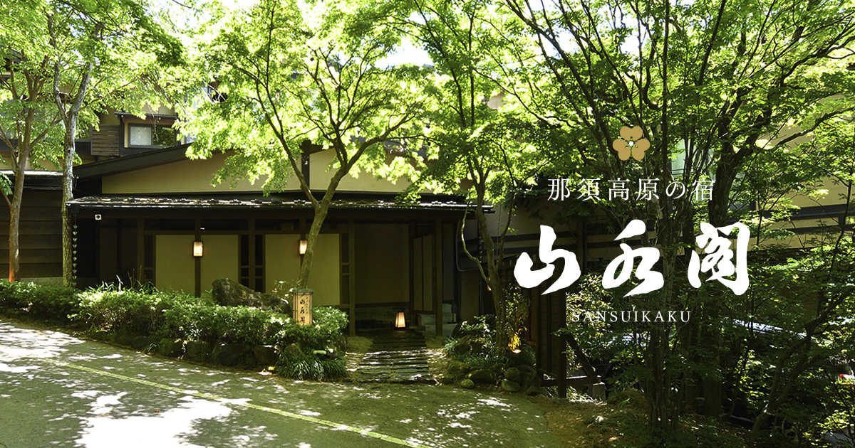SlotsGallery Website Build Your Premium Slots Platform Now | 【公式】那須高原の宿 山水閣